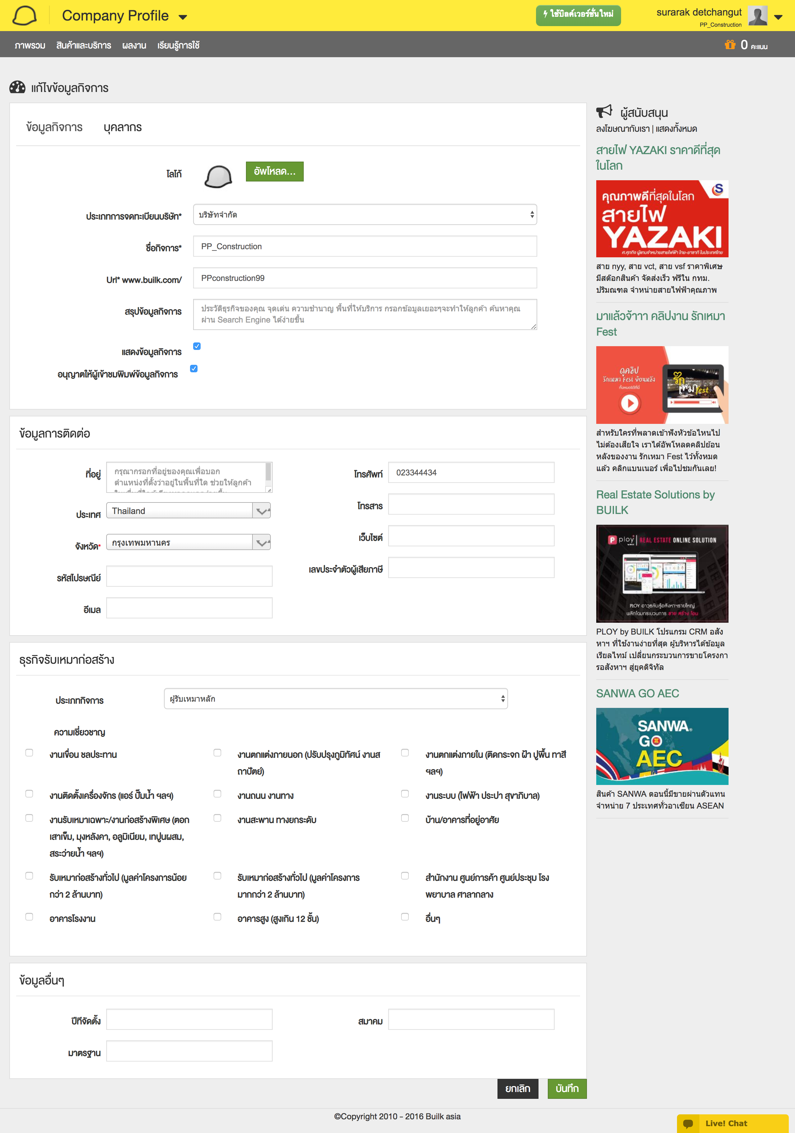 BUILK Company Profile สร้างตัวตน เพิ่มโอกาสให้ธุรกิจรับเหมาของคุณ ...