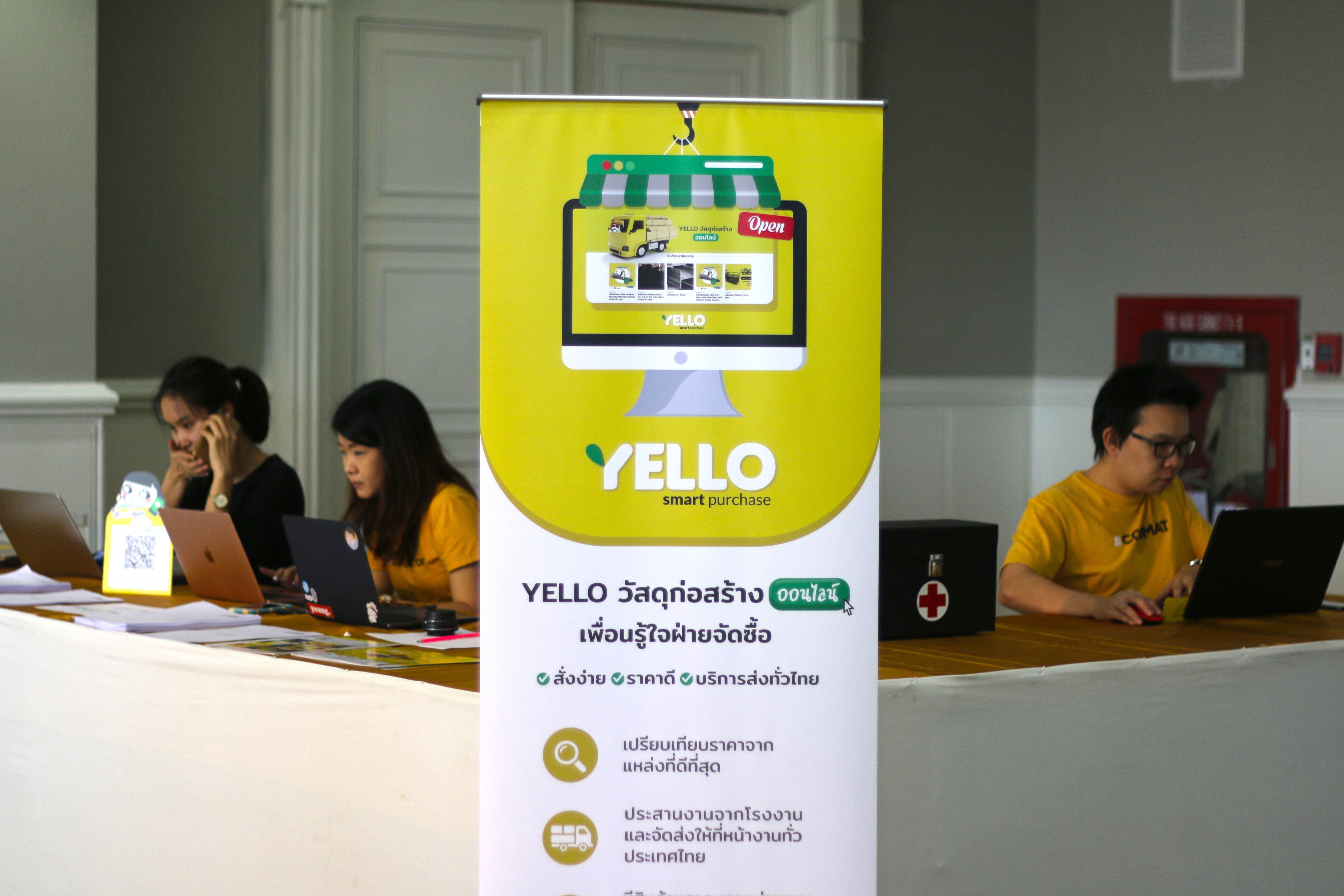 YELLO บุก PRO NETWORK BUILK แนะนำวัสดุก่อสร้างสุดคุ้มจัดส่งทั่วประเทศ ...
